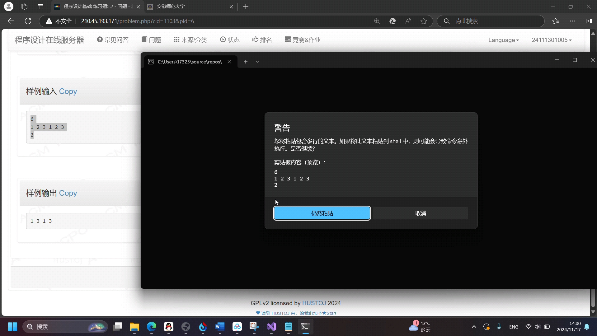 C语言删除数组中的特定元素