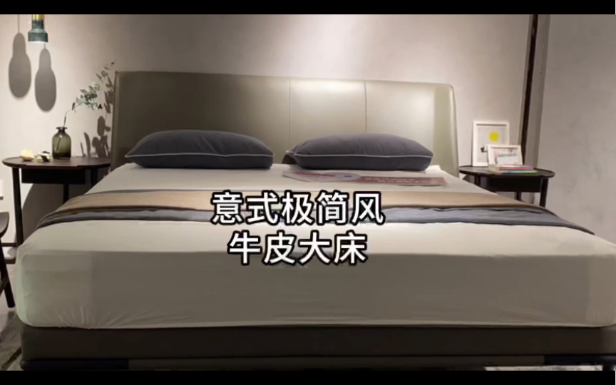 意式极简牛皮实木大床|你猜猜才多少银子?