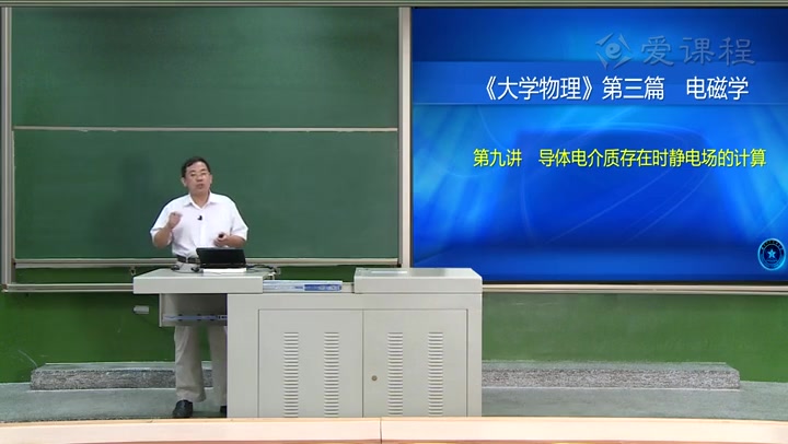 【大学物理】国防科技大学丨含课件