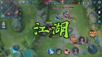 王者荣耀高司令 第21集 边路刘邦