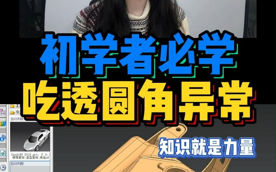 初学者必学的吃透圆角异常处理,码起来慢慢消化!