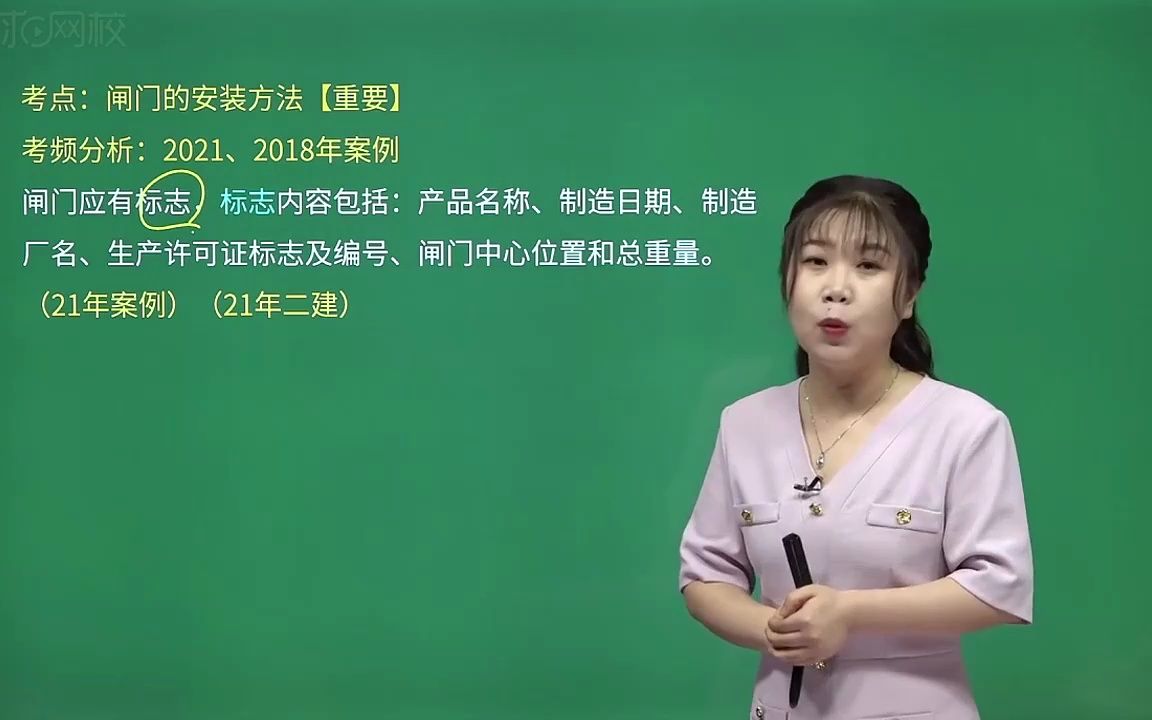 33.1F418010闸门、启闭机的安装方法