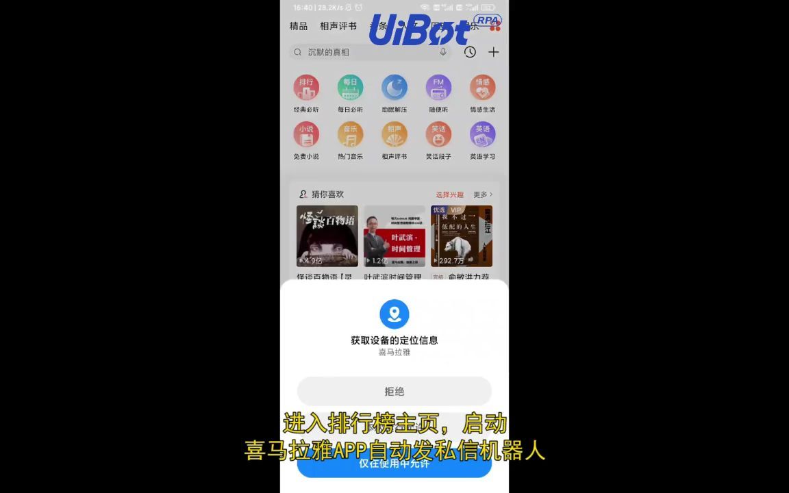 UB Store为客户量身打造了移动端RPA自动发私信解决方案,只需提 - ...