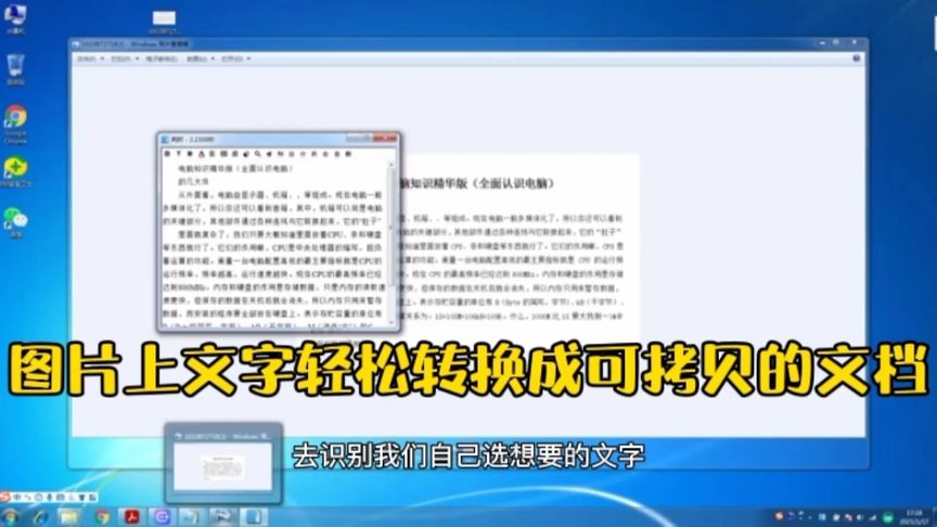 PDF、图片格式不能拷贝文字,不方便!这款软件轻松为你解决烦恼