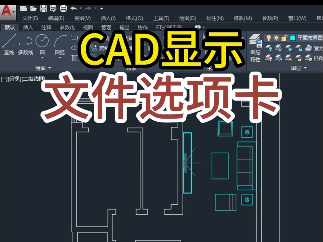 设置多个cad文件在上面显示