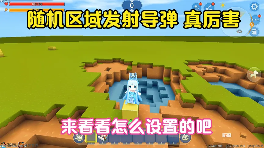 迷你世界 触发器教程 区域随机位置发射投掷物 来看看怎么设置的