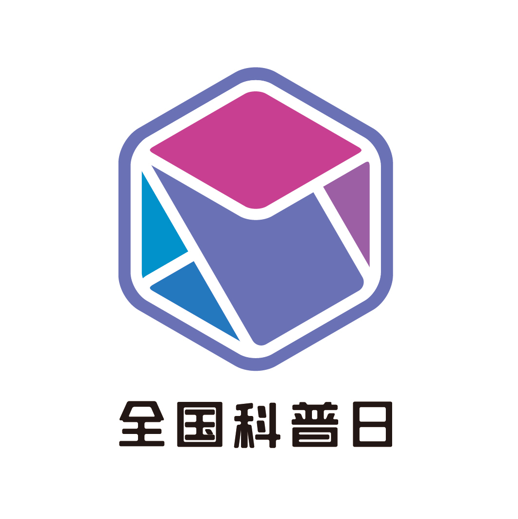 全国科普日 
