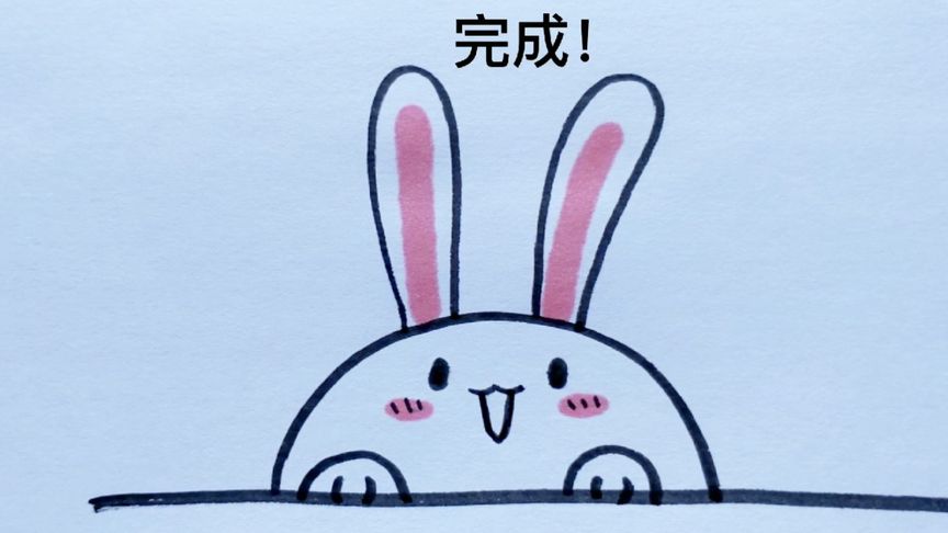 简单的小兔子画法