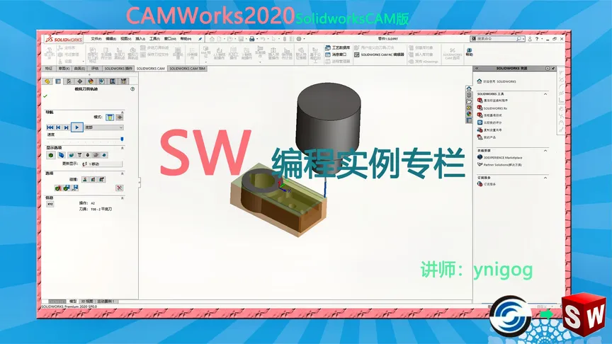 SolidworksCAM数控教程-实例1