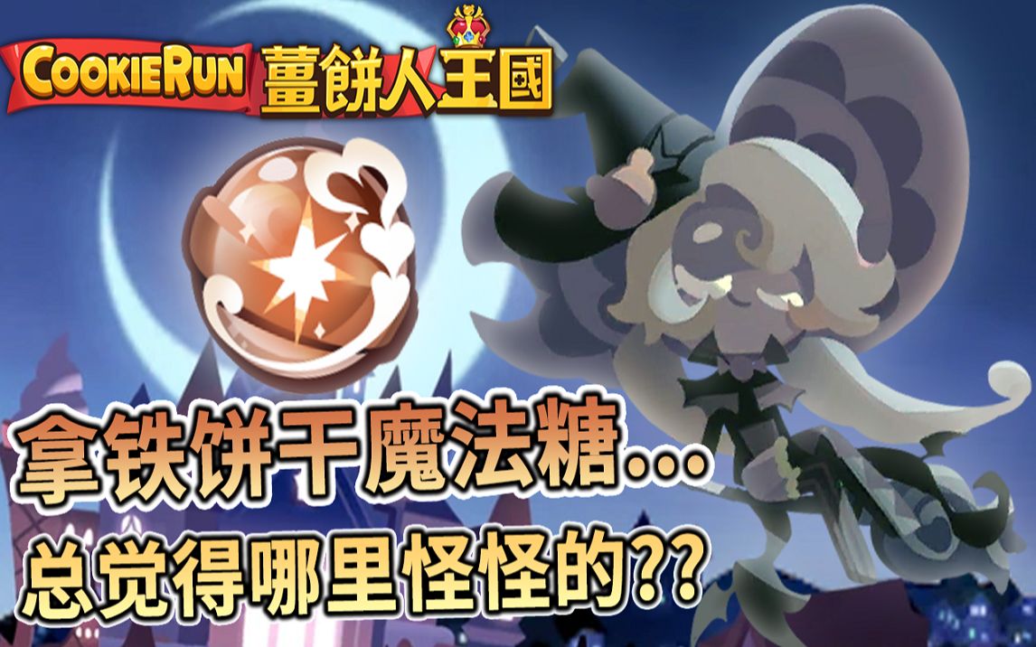 ...ߘ�总觉得哪里怪怪的ߍ�?讲下我自己的看法ߍ�_手机游戏热门视频