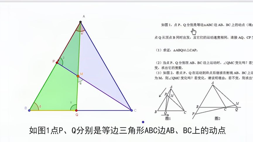 一看就懂一学就会的初中数学几何题
