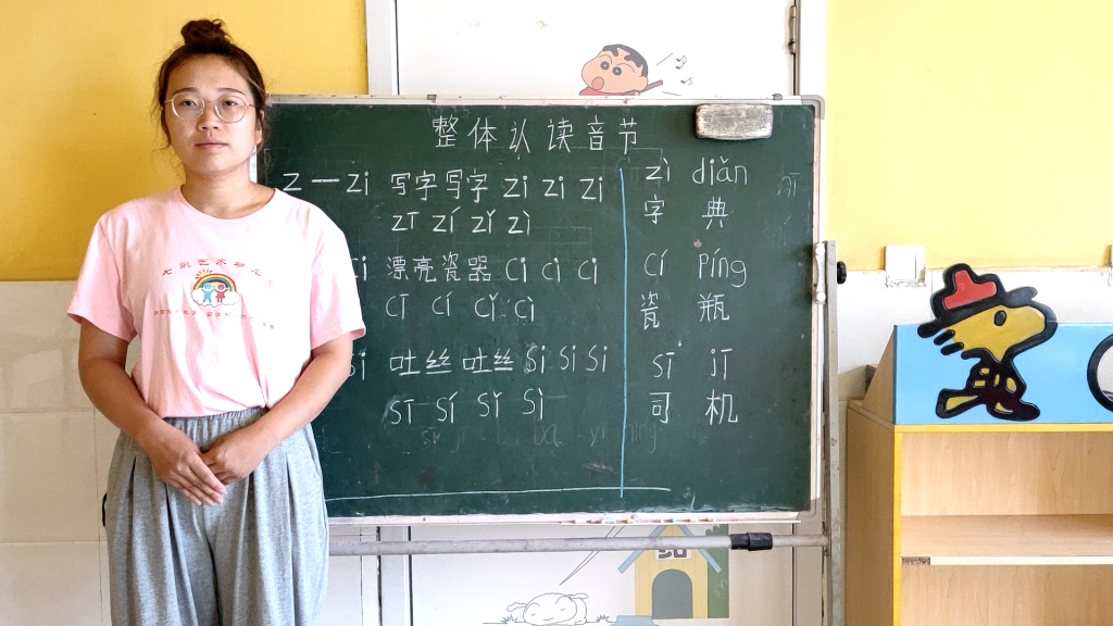 学习整体认读音节