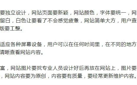 网站页面如何设计?