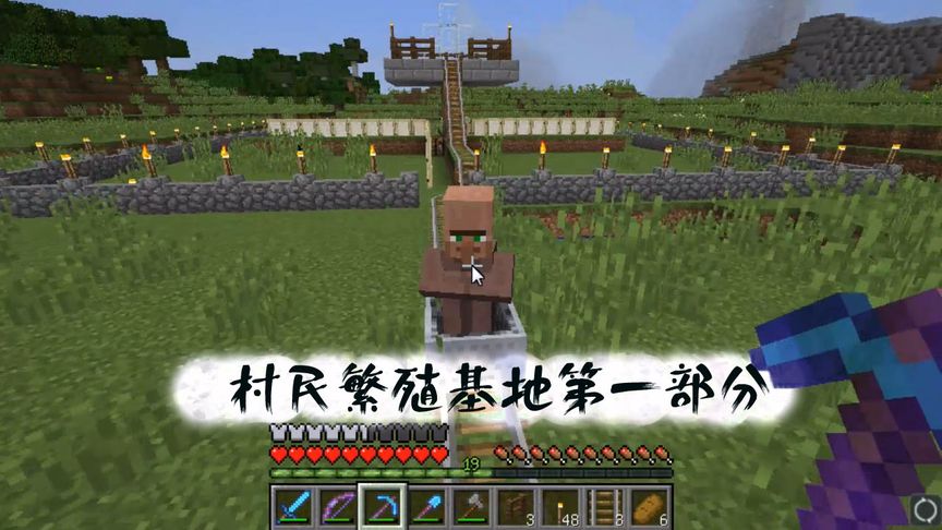 《我的世界》村民繁殖基地建设攻略,建成村庄自动生成村民