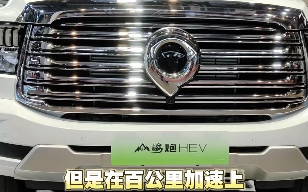 山海炮混动版:代表未来皮卡新能源的思路?