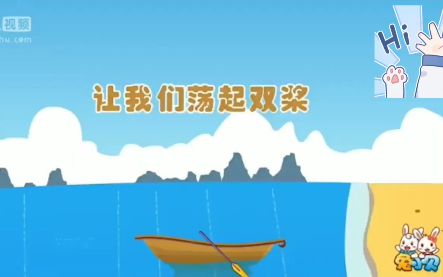 兔小贝儿歌:让我们荡起双桨