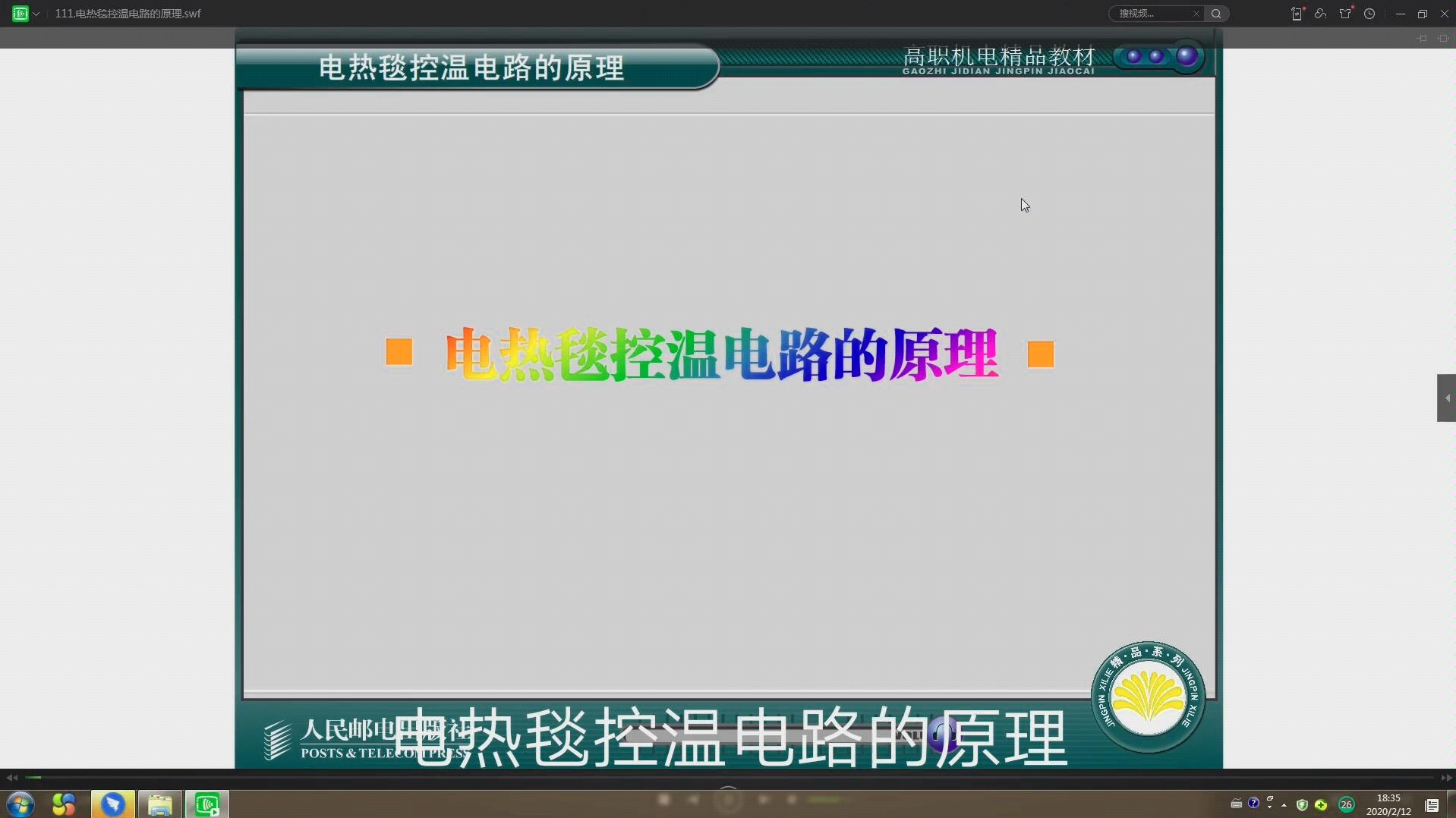 电热毯控温的工作原理,主要是利用二极管的半个周期实现的。如果不...