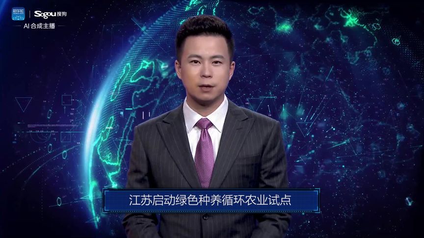 AI合成主播丨江苏启动绿色种养循环农业试点