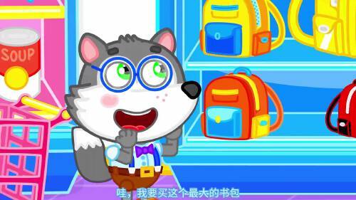 大书包和小书包的故事