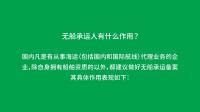 什么是无船承运人(NVOCC)?该如何进行备案?