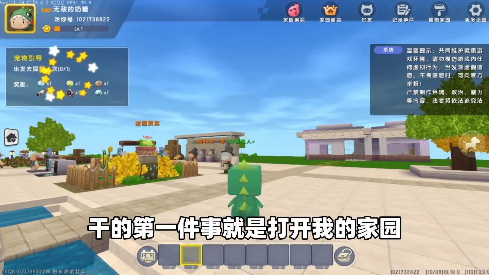 迷你世界:盘点迷你玩家一定做过的事!这些事中你们中了几件呢?