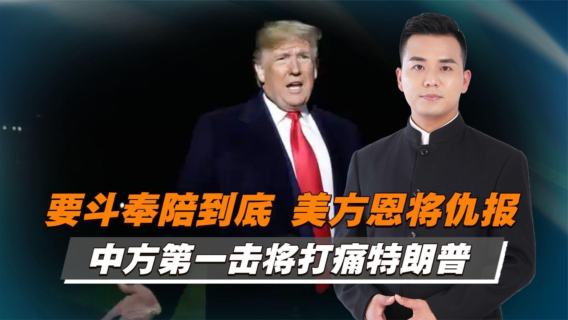 美国再次加税,中国正在研究反制措施