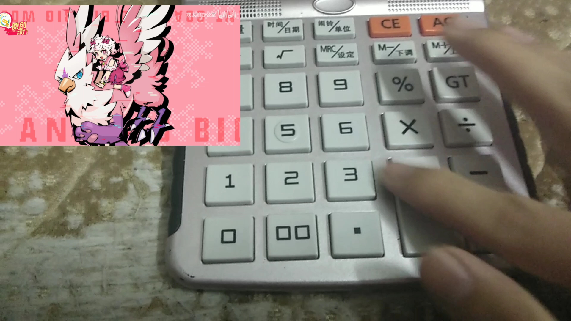 现在还有人听阳光开朗大男孩计算器版吗?