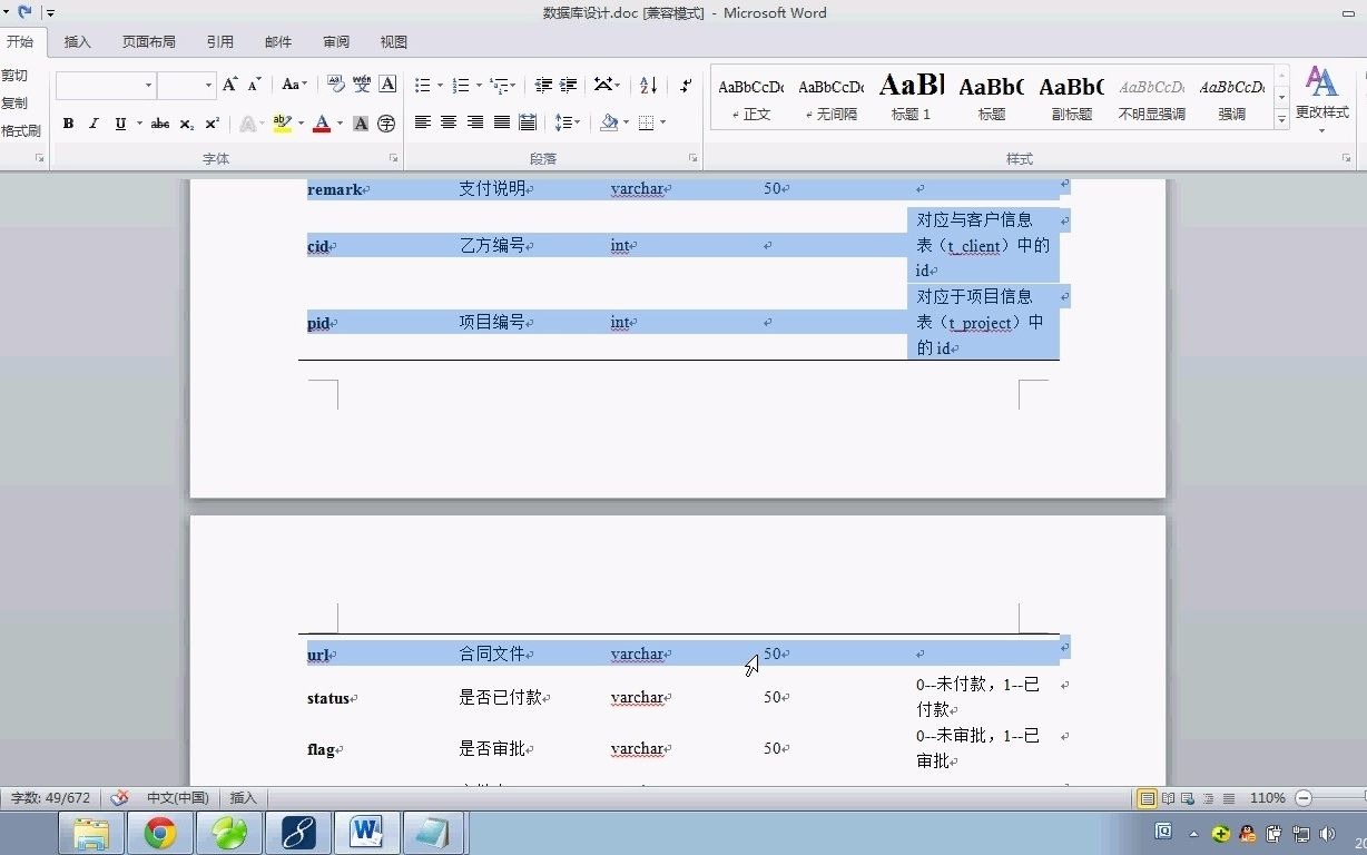 jsp691java企业公司合同管理统计系统-毕业设计