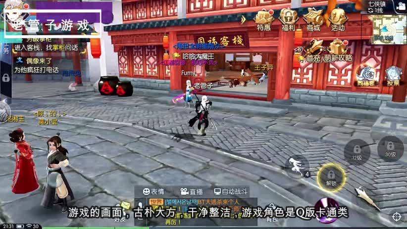新游试玩[武林外传手游]:我在武林外传.