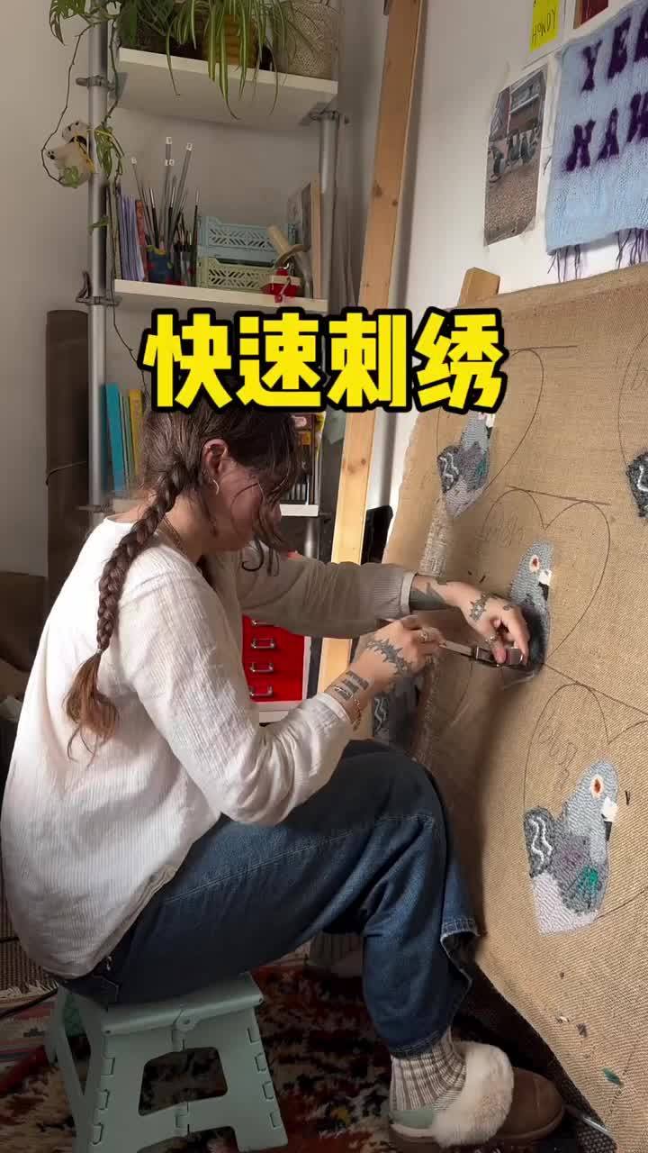 你见过这样的刺绣方法吗