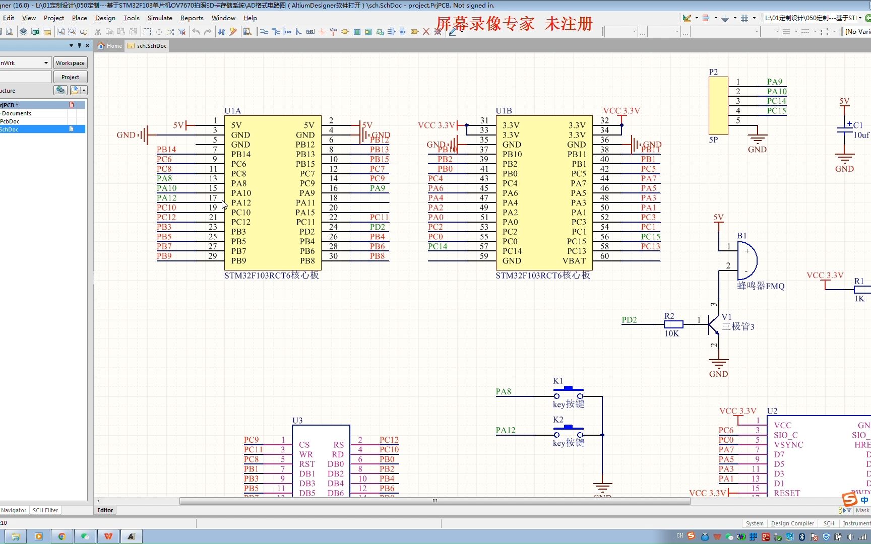 试看095---基于STM32F103单片机OV7670拍照SD卡存储系统软硬件...