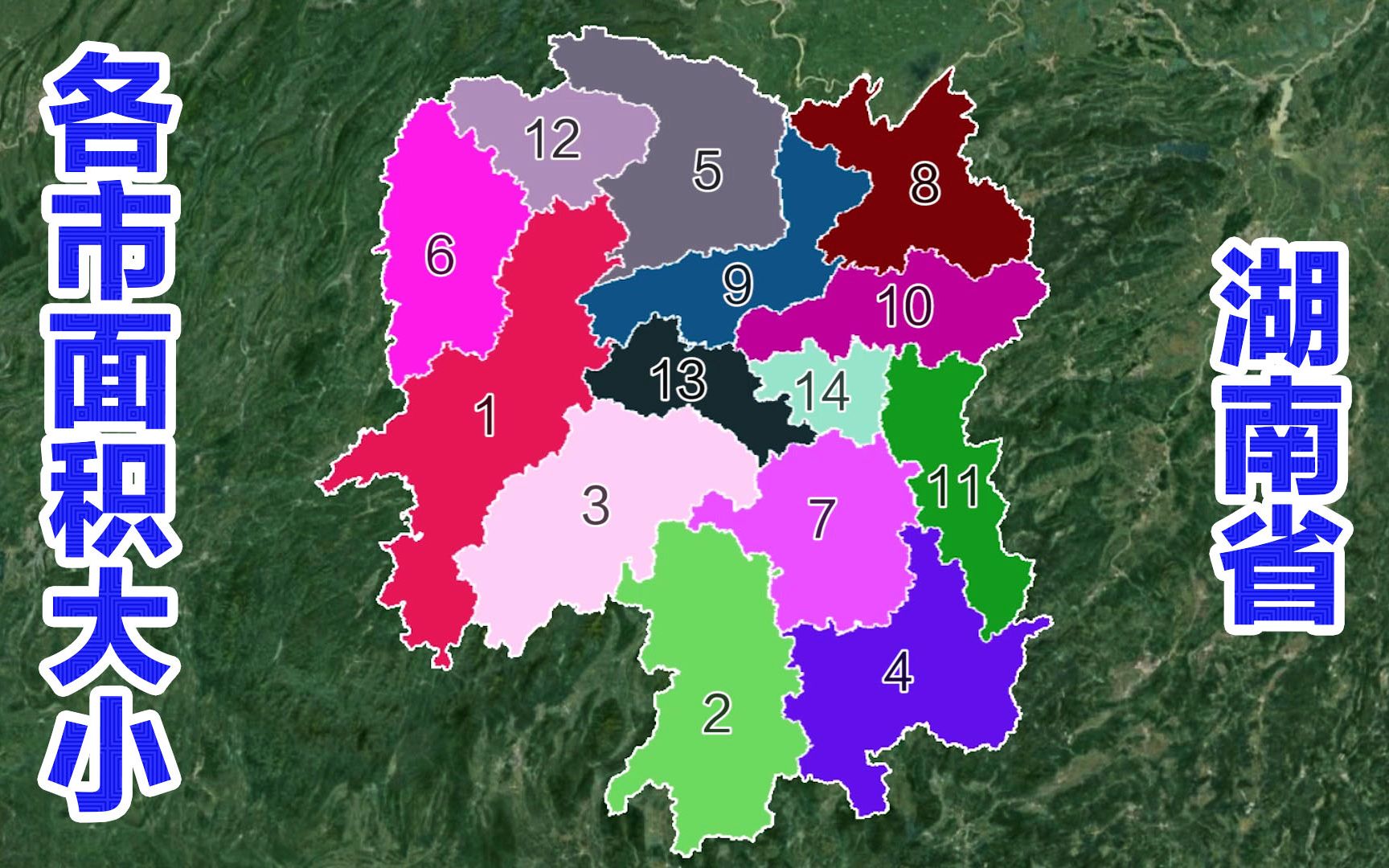地图看【湖南省】各州市面积,地理位置