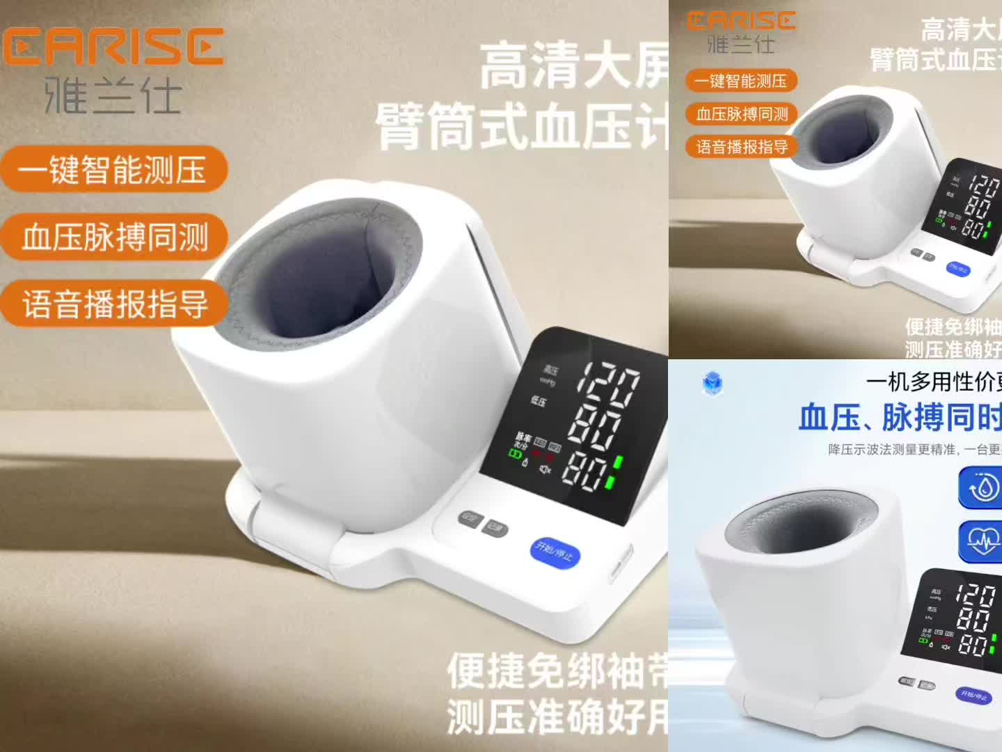 臂式电子血压计高精准老人高血压家用免袖带臂筒式血压测量仪 #血压...