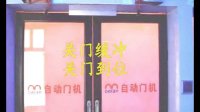 90度平开门机自动门机-倍安BA21曲臂式运行效果视频15907435688
