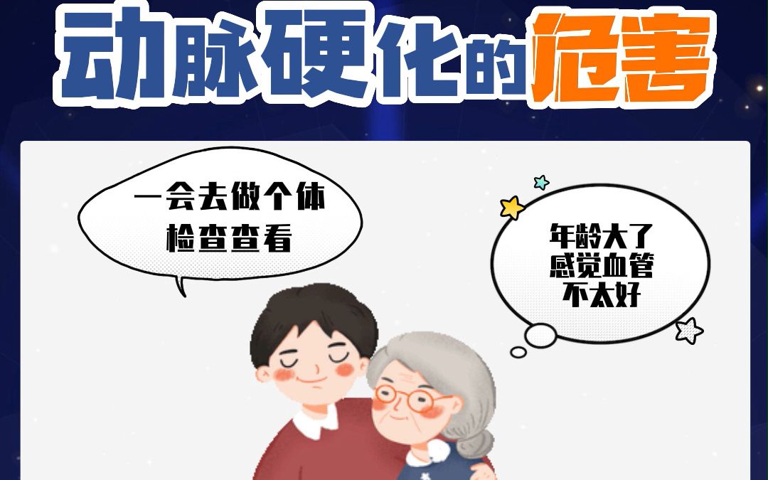 动脉硬化有哪些危害?检测血管硬化的动脉硬化检测仪