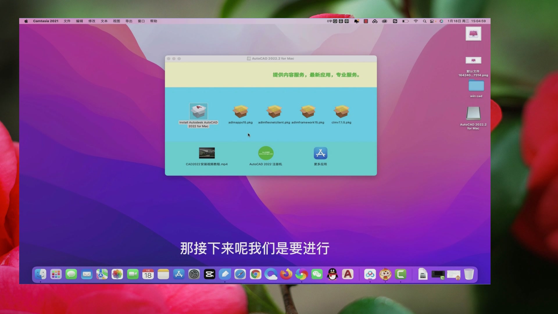 苹果虚拟机怎么安装软件 苹果虚拟机怎么安装CAD