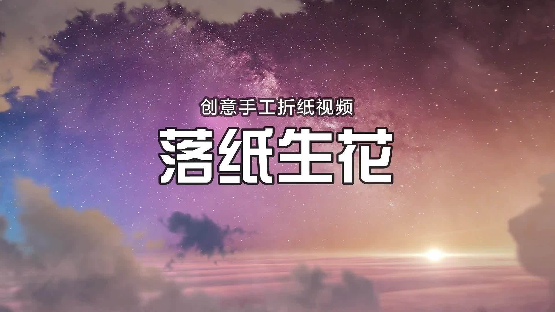 少女心十足的衍纸星星挂饰,简单又漂亮,挂在.