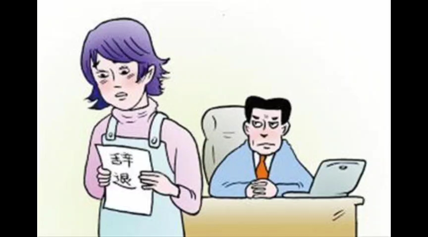 试用期内不胜任工作,公司能直接开除吗?