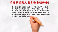 ...谈价格注册职业采购经理免费采购学习资料嘉华公司#采购谈判方法...