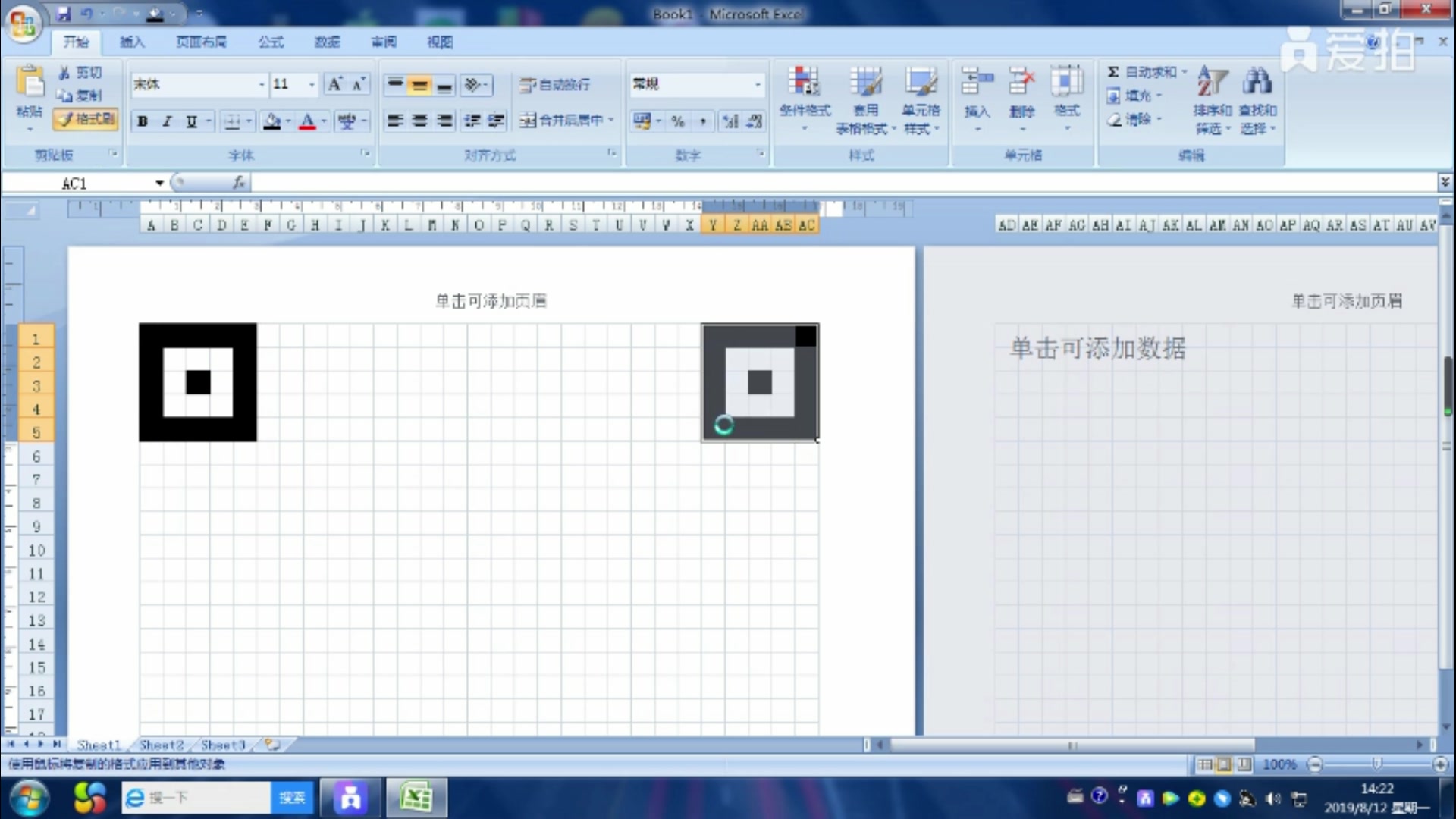 随便画个二维码扫描会发生什么?结果尴尬!