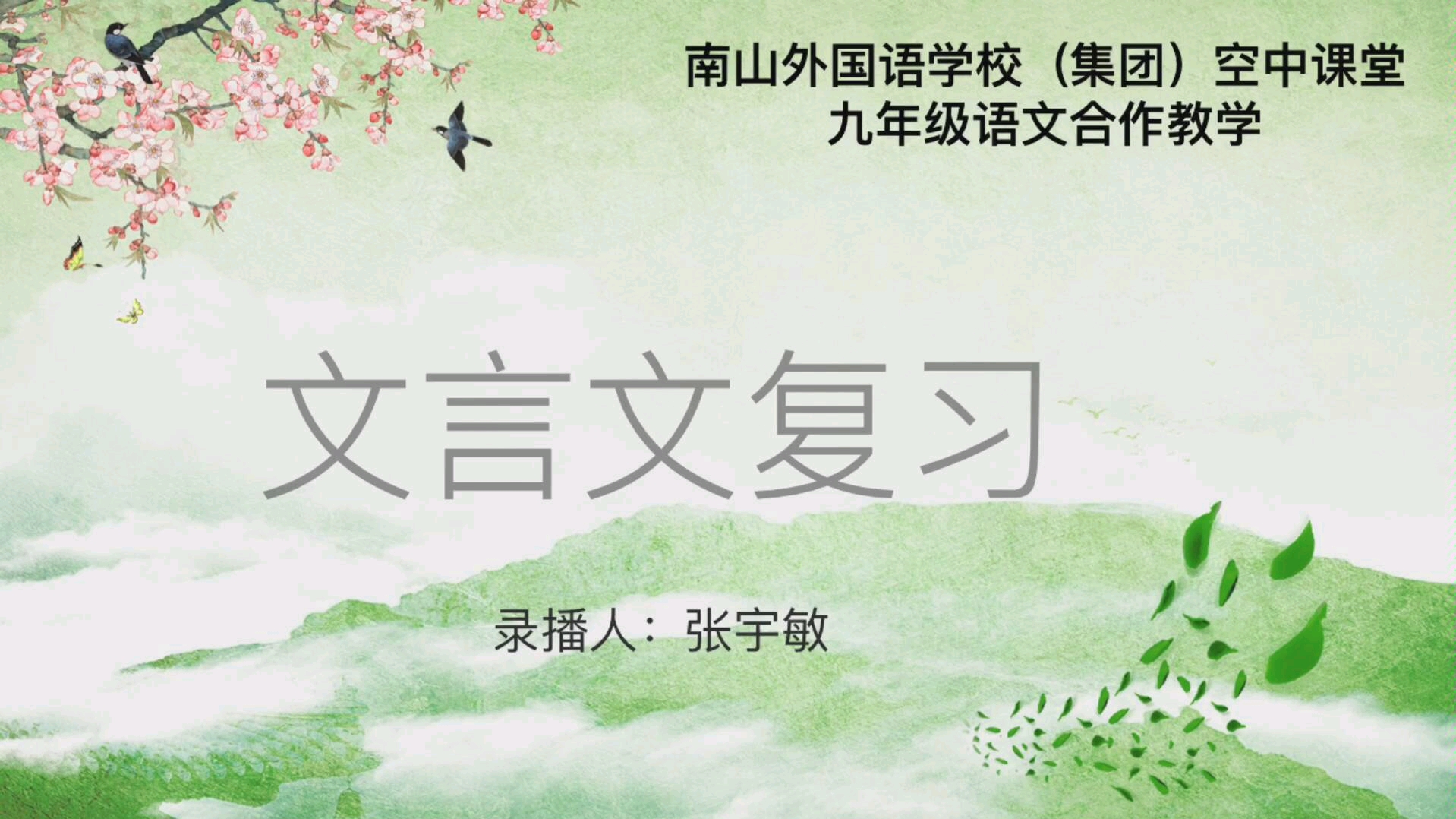 八上文言文复习——《三峡》