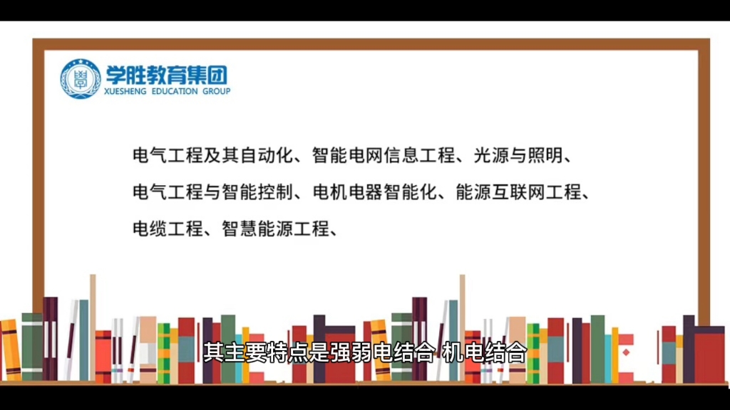 电气电力类专业了解一下