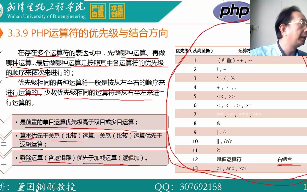 PHP的数据运算(下)