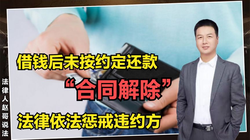 借钱后未按规定时间还款并支付利息,出借人能否要求偿还全款?