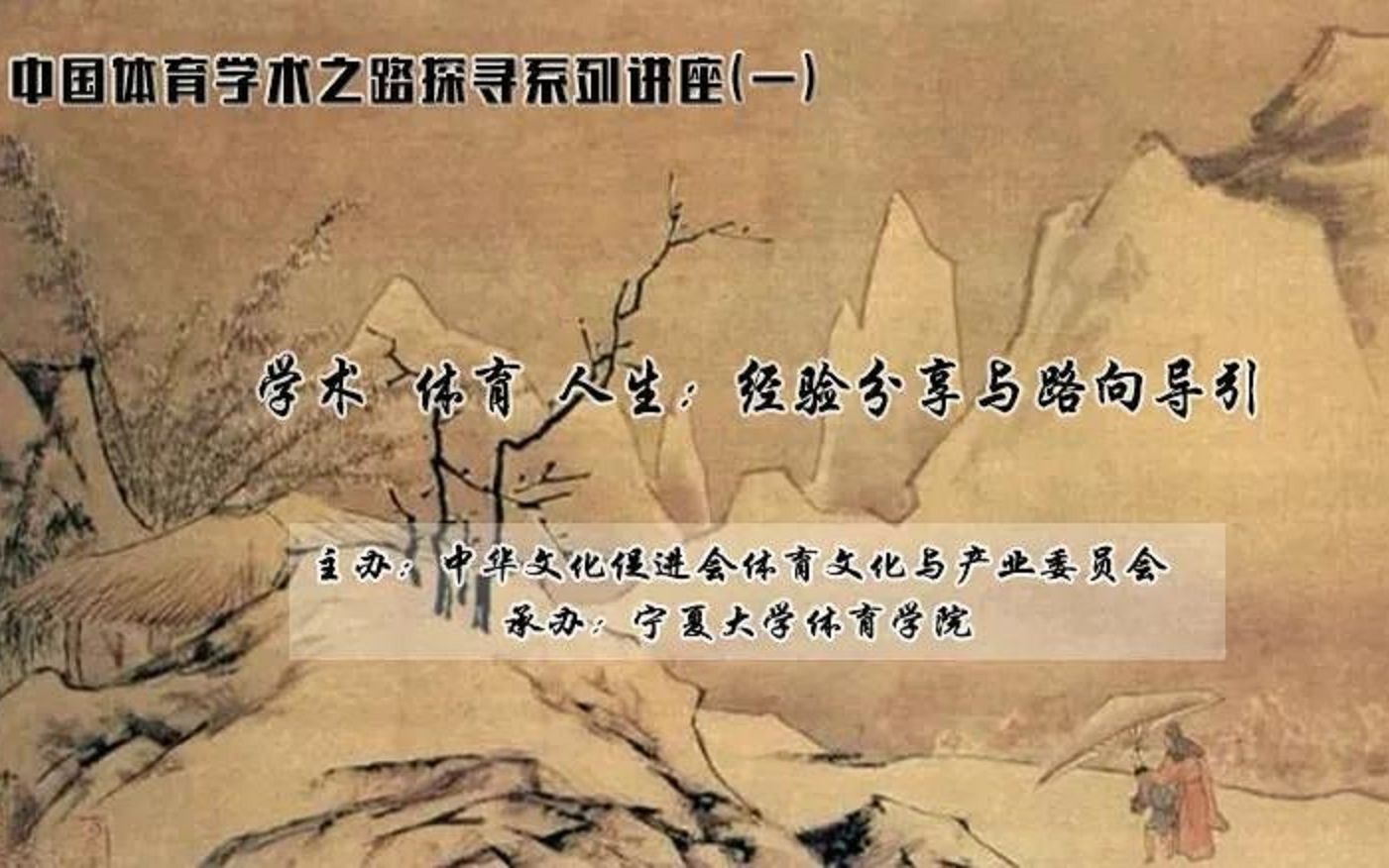 季浏—对我国基础教育体育新课改若干认识问题的澄清与分析