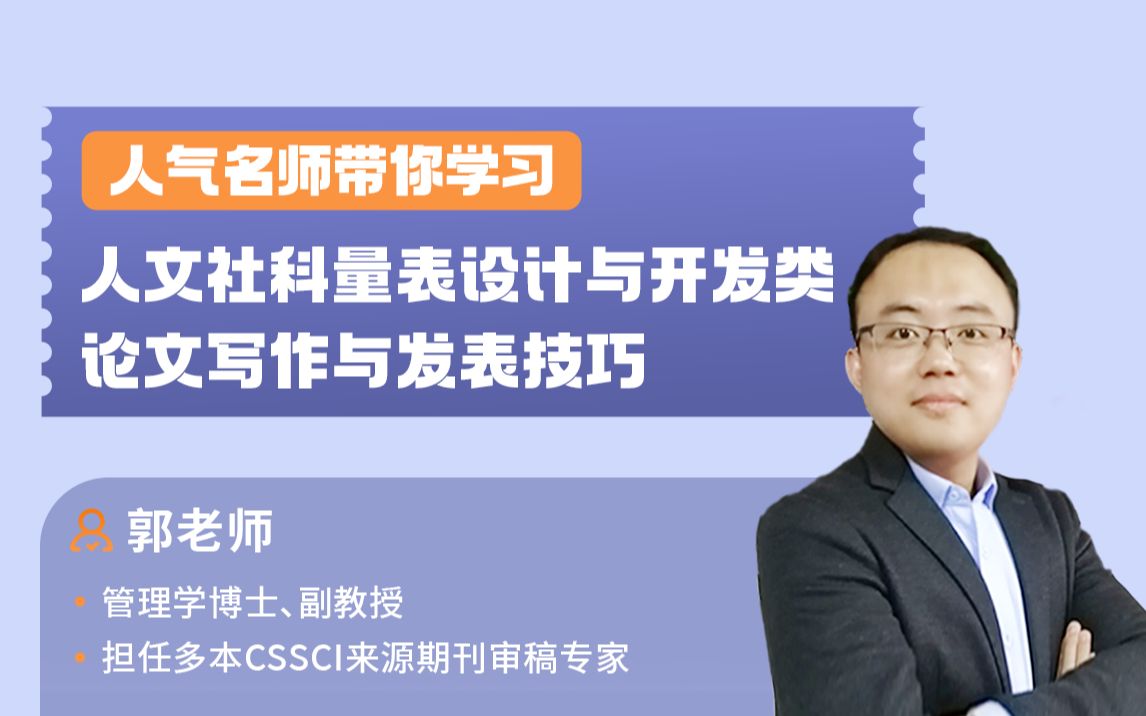 看完视频,终于搞懂量表了!