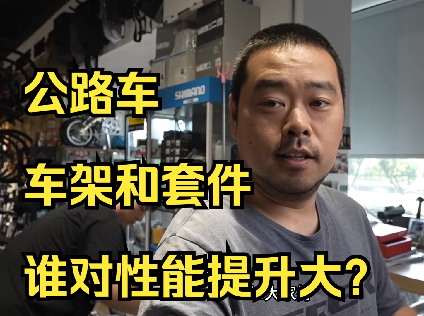公路车性能,车架和套件谁提升大?崔克马东sl6和佳沃互换套件后感受