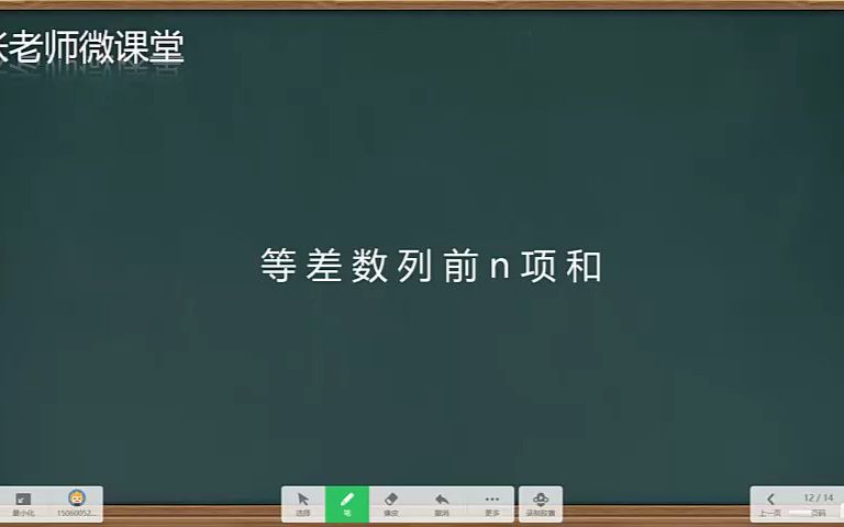等差数列前n项和