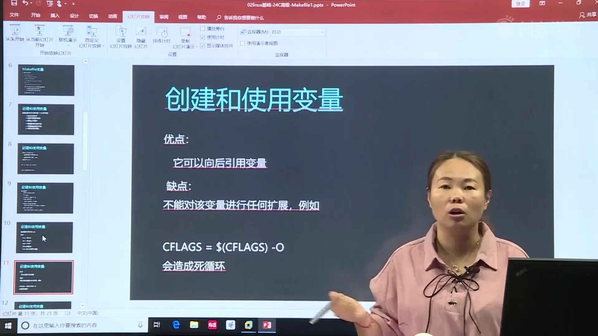 D5-2 Makefile变量的使用