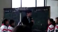 吴正宪——观摩课 一年级《解决问题》